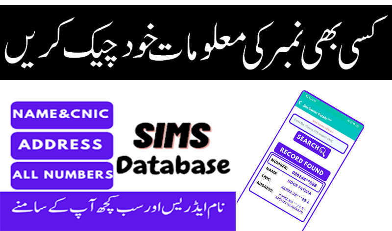 Sim Number Trace APK Download - YesMobile